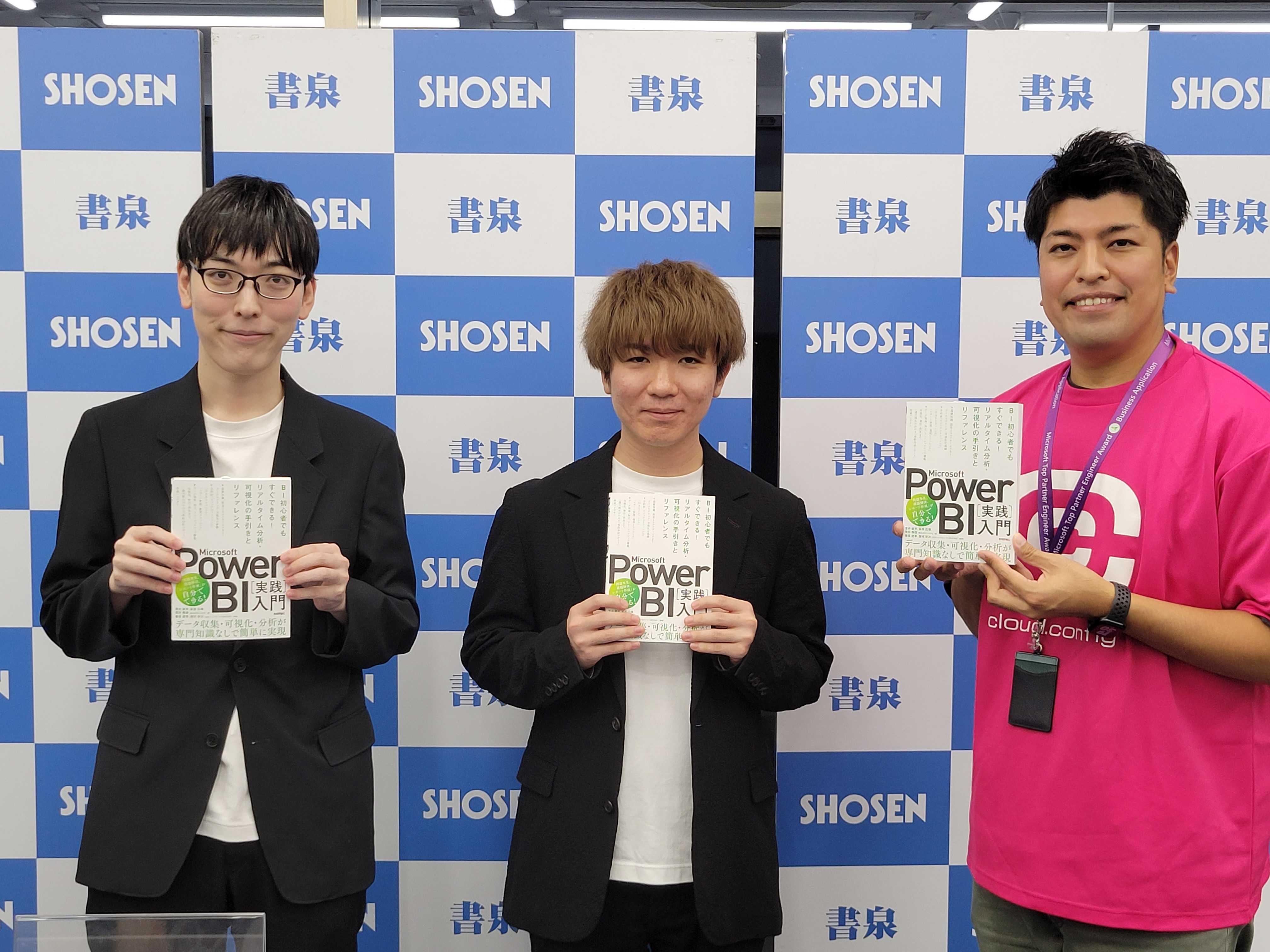 Power BIの魅力を徹底解剖！『Microsoft Power BI[実践]入門』発売イベントレポート | cloud.config ...